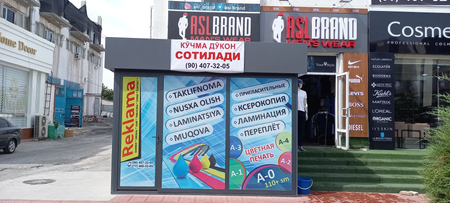 Акфадан кучма дукон