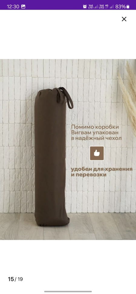 Вигвам детский с ковриком
