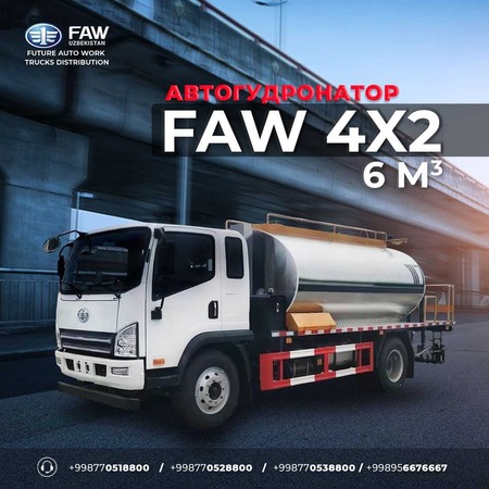 Автогудронатор FAW 4x2