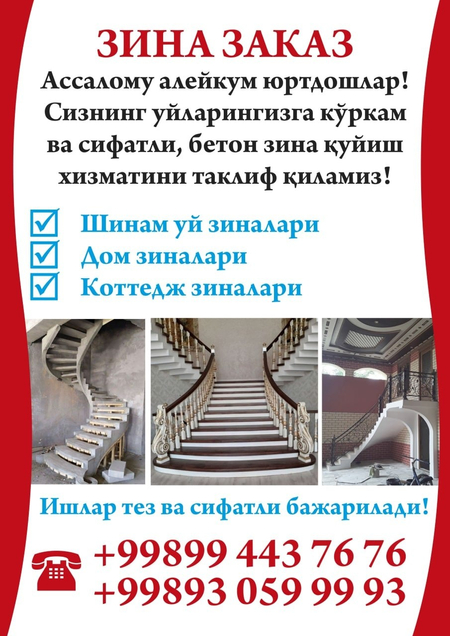 Лесниса ташкен узбекистан