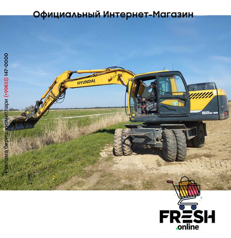 Колёсный экскаватор Hyundai Robex 160W-9A
