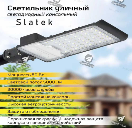 Производим РКУ Светильник Led Cobra уличный столбовой прожектор