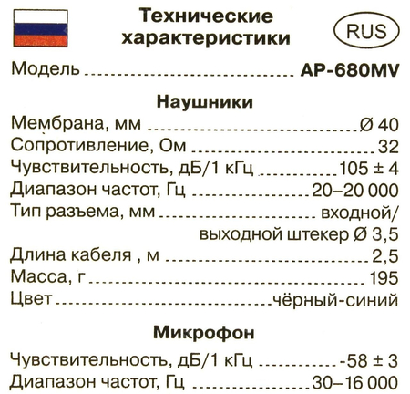 Игровые Наушники SVEN AP-680MV (40мм динамики,вес 195 грамм) Гарнитура