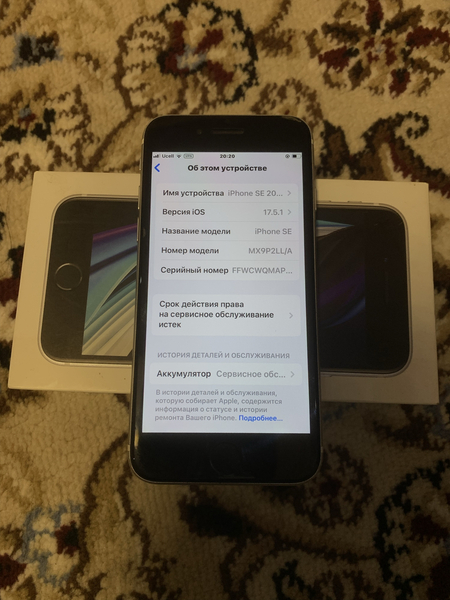Iphone se 2020 обмен бор