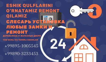 Слесарь вскрытие замков Quluf ochish xizmati 24/7