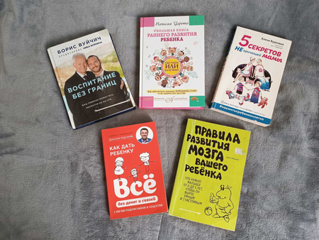 Продаю книги по саморазвитию и воспитанию