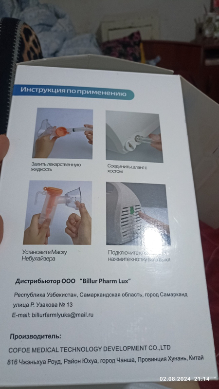 Продаю новый кислородный ингалятор