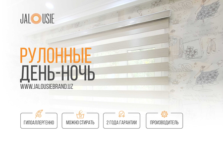 Жалюзи. Шторы Рулонные день и ночь Модель - Premium 122 V-35
