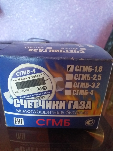 Продается газовый новый счетчик с гос.проверкой