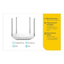 Wi-Fi роутер Двухдиапаз-й  TP-Link Archer C50 AC1200 с поддерж.MU-MIMO