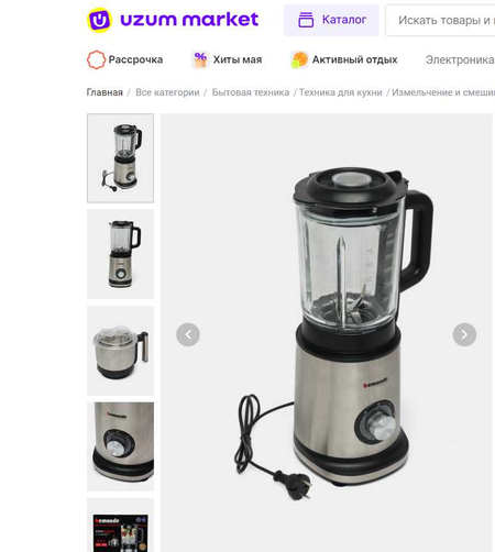 2 в 1 Стационарный блендер+кофемолка   Blender+coffee grinder