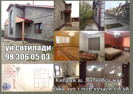 Evro dom продаётся