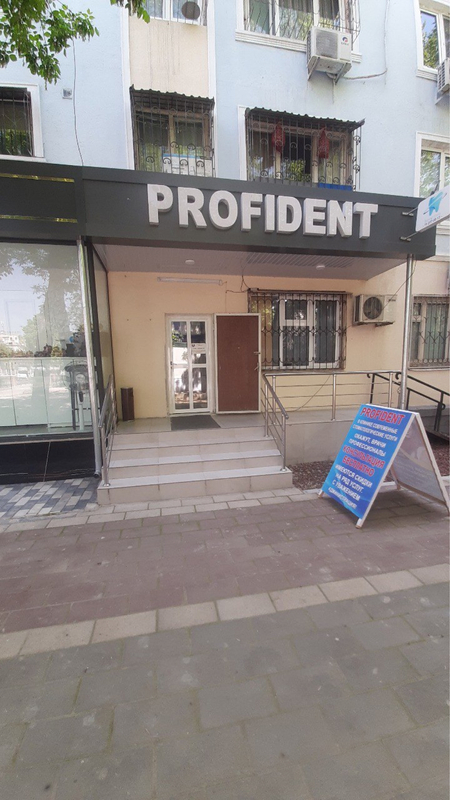 Продам нежилое помещение, готовый бизнес стоматология, локация топ
