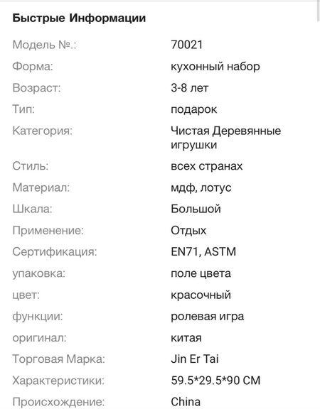 Детский Деревянный кухня набор