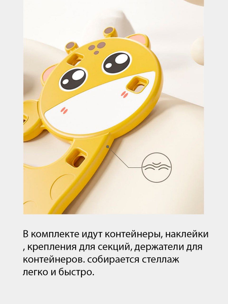 Стеллаж для игрушек