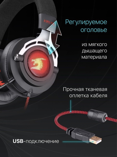 Игровые наушники проводные с микрофоном Aspis Pro