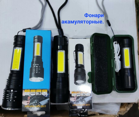Фонарик новый,с акаммулятором.Смотрите все фото.