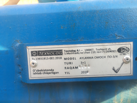 Омоч айланма плуг Plug 3+1