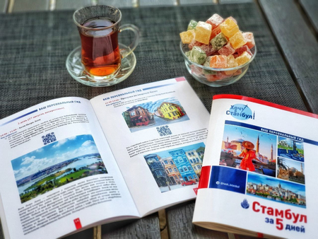 Путеводители по Стамбулу