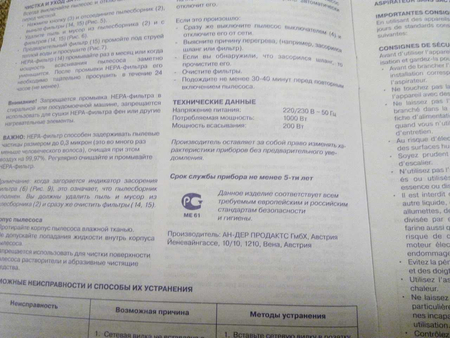 ручной пылесос Vitek (Австрия).