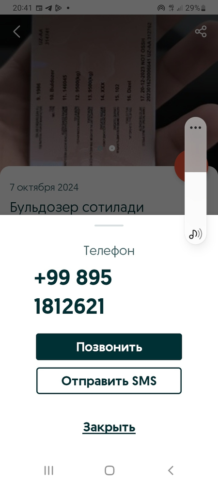 Услуги погрузчика 3куб