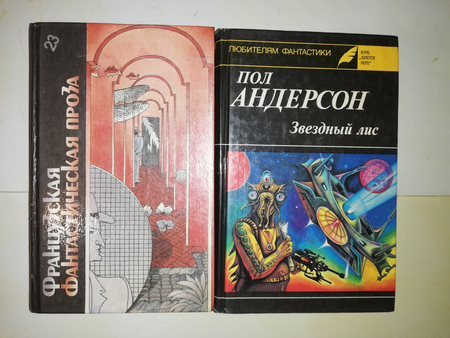 Кун Олеша Брэдбери Боккаччо Хейердал Мир-Хайдаров Стоун Фантастика