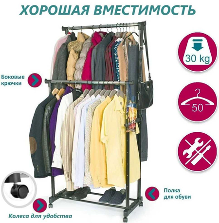 Veshelka kiyimlar va poyabzallar uchun