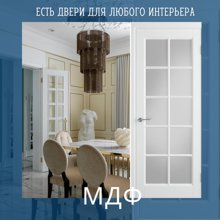 Двери МДФ/ МДФ эшиклар
