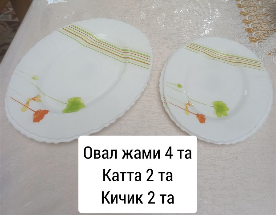 Кухонный набор посуды