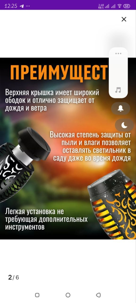 солнечный светильник Solar Flame.