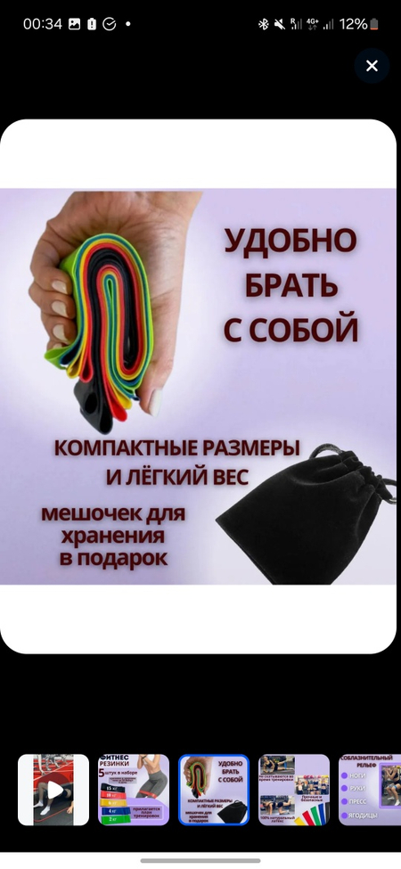 Резинки для фитнеса в домашних условиях 5 штук Фитнес резинки