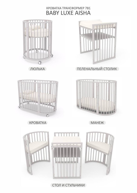 Продам кровать baby luxe aisha