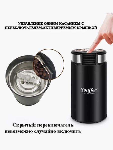 Кофемолка, Kofemolka, измельчитель электрический Sonifer SF-3526, 200в