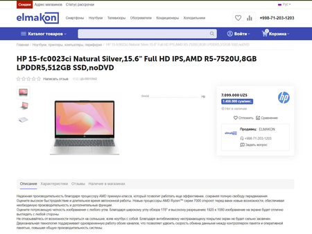 ПРОДАМ HP Laptop 15-FC0023 Ноутбук Ryzen™ 5-7520U/8GB/512SSD/15.6\\\