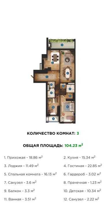 ЖК Kislorod Murad Building 3 комнатная коробка  104м2 Вдоль речки