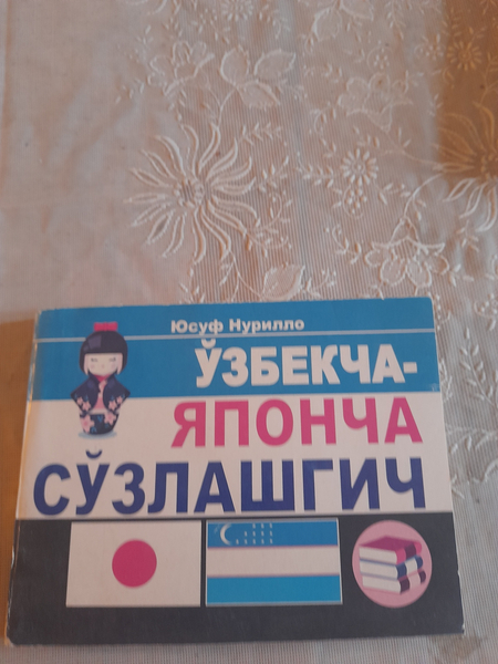 Мебел  сотилади  с