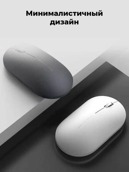 Xiaomi / Беспроводная мышь / Mi Wireless Mouse 2. Рассрочка, гарантия!