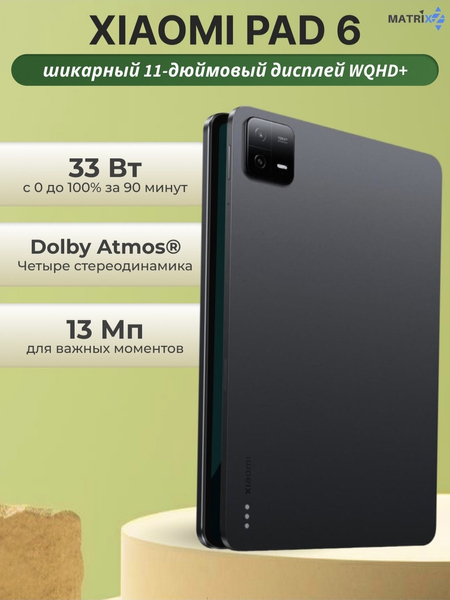 Xiaomi Pad 6  2024 New Super Skidka+Garantiya+Dastavka