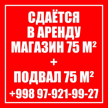 Аренда помещения