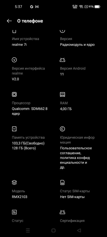Realme 7i 4/128 GB.