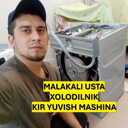 Ремонт стиральных машин и холодильников