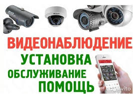 Видеонаблюдение, СКУД, домофония...