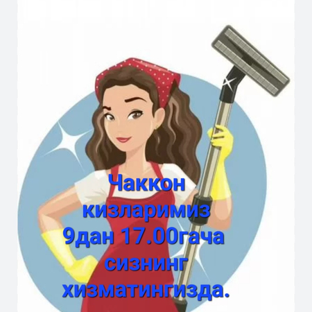 Уборка Ташкент уз