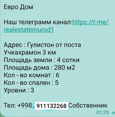 Евро Дом. В очень хорошем раёне