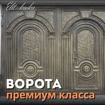 Навес дарвоза перила решетки ограждения двери на заказ