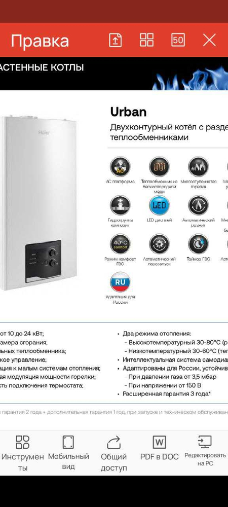двухконтурные газовые котлы XAIER  в оптом. КАТЕЛ, КОТЕЛ, КАТЙОЛ
