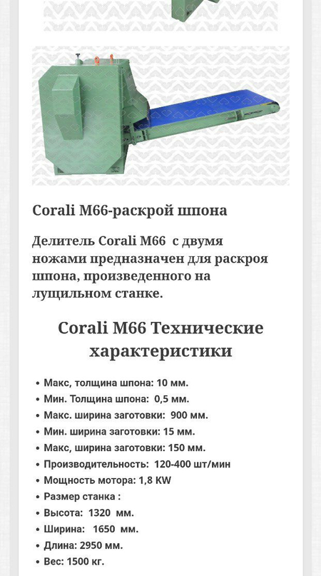 Срочная продажа готового бизнеса по производству