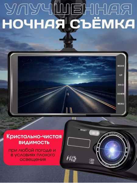 Автомобильный видеорегистратор с камерой заднего вида и камерой салона