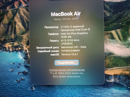 Продаётся MacBook Air 2020