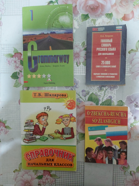 Книги разные книги